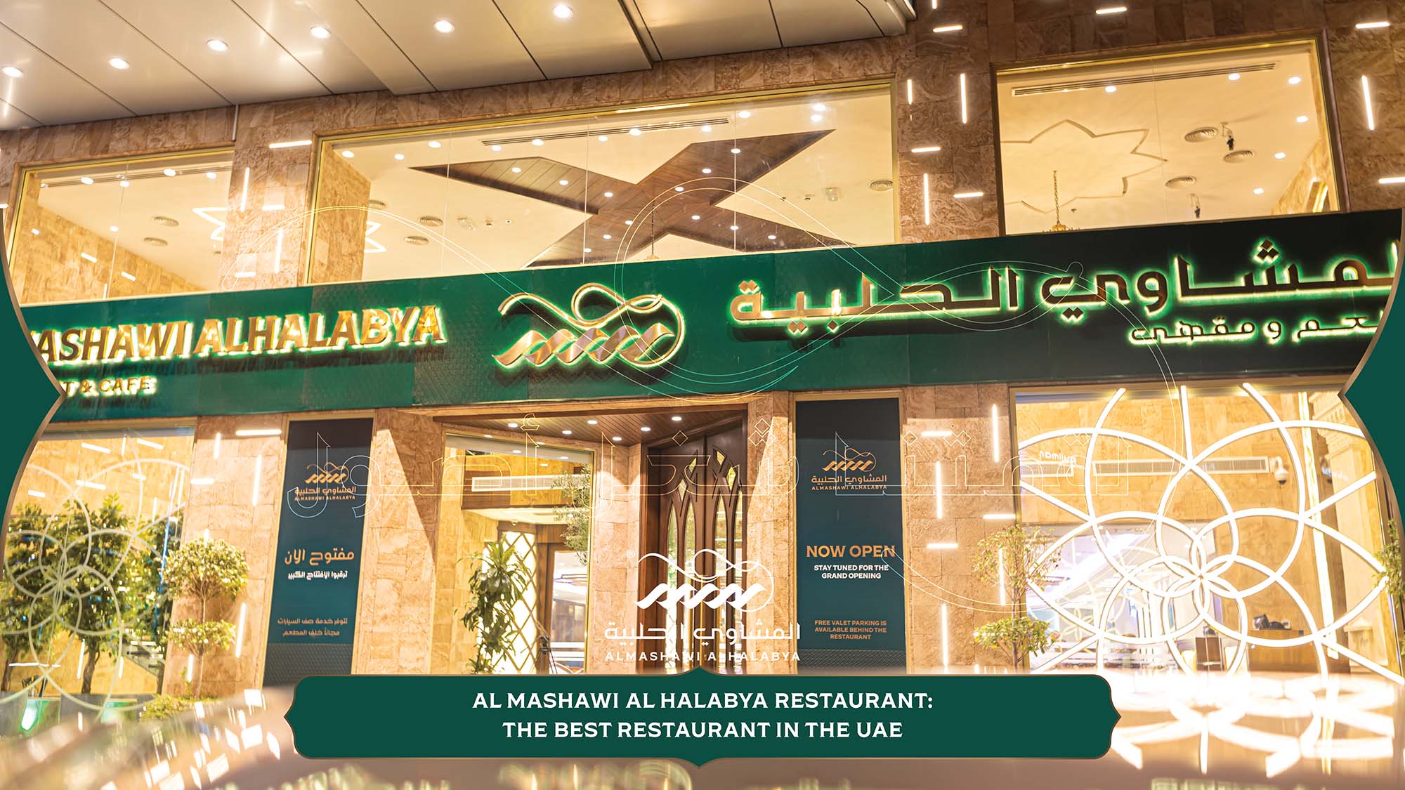 Al Mashawi Al Halabya: The Best Restaurant In The UAE For Authentic ...