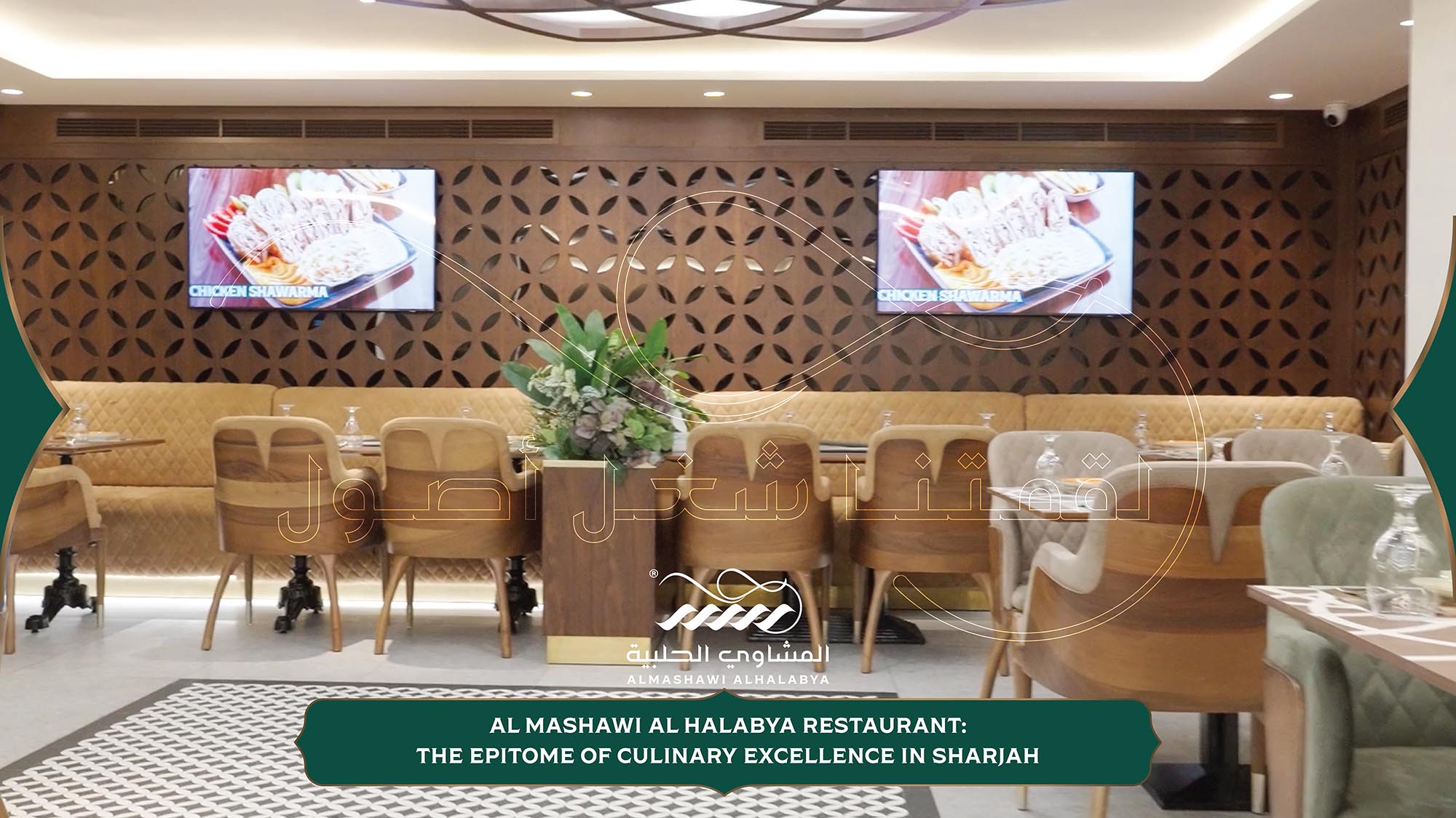 Al Mashawi Al Halabya: The Best Restaurant In Sharjah To Explore